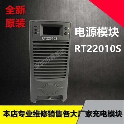 RT22010S直流屏电源模块高频电源模块RT22010S全新销售维修