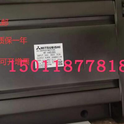 三菱伺服电机HF-H453BS包邮质保一年可开增票需议价