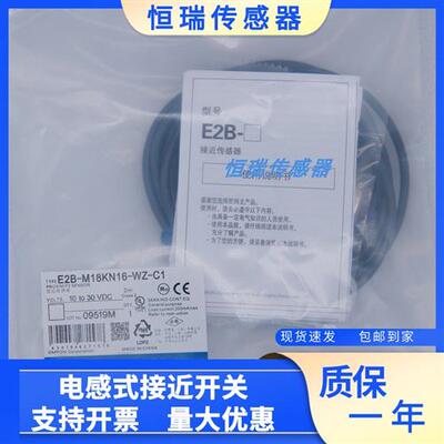 接近开关 E2B-M12KS08-WZ-B1/C1 E2B-M18KN10 KN16 KS04 08 WP B1
