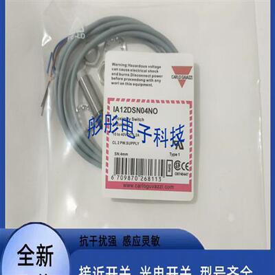 佳乐IA12DSF02PO3279 3219 IA12DLF02PO3279 ICB12SF02P03279