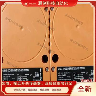 全新易福门方形接近开关ID5055 ID9922 ID5058 ID5063传感器包邮