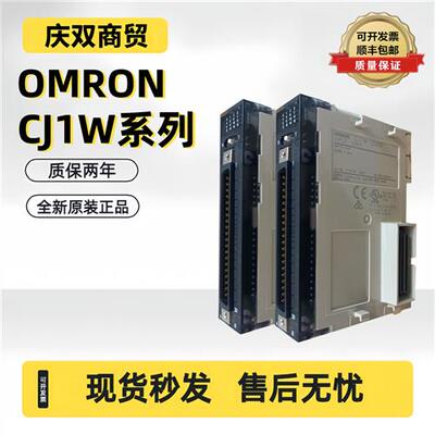 全新PLC输出单元模块CJ1W-ID211 ID261/ID232/ID231/ID262