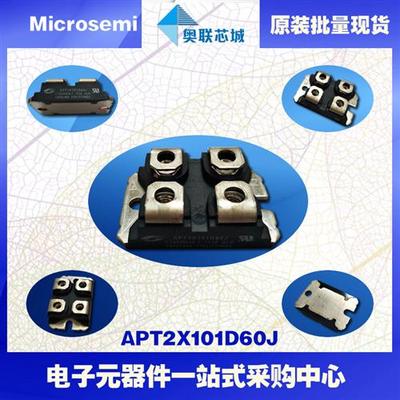 APT2X61D100J APT2X100D20J  APT2X100D60J 全新原装二极管模块