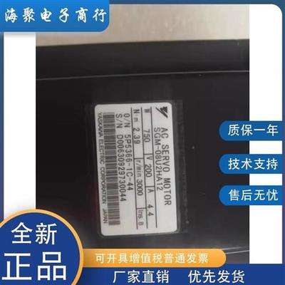 安川伺服电机SGMP-04A2HA11/SGMG-30V6W-YG21 欲购请询价保一年