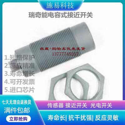 全新瑞奇能KAS-70-A24-A-K-Y3-NL接近开关电容式KA0351