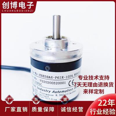 全新EBB38A6-P6IR-1024.NX4001自动化光电旋转编码器1000 360 600