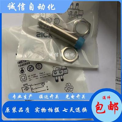 SICK接近开关西克施克IME18-12BPSZC0K 20NPSZW2S 08NPOZW2K NNS
