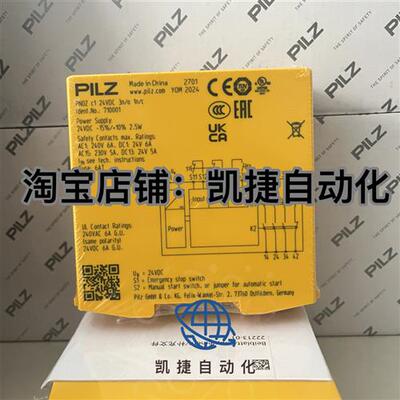 710002/710001/773500/773400/774300/pilz/皮尔兹安全继电器模块