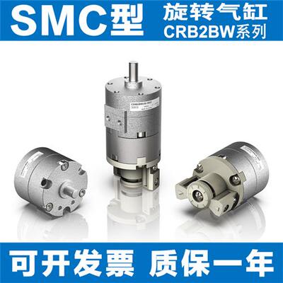SMC型旋转CDRB2BW10/CRB2BW20/CRB2BWU30/40SZ-90S/180S/270S气缸