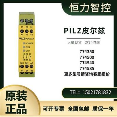 原装皮尔兹Pilz安全继电器PNOZ X3 774350 774500 774540 774585