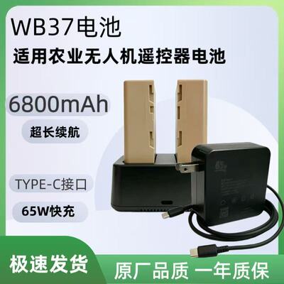 适用大疆农业机遥控器电池T200/T100s/T100/T70/T60外置wh37电池