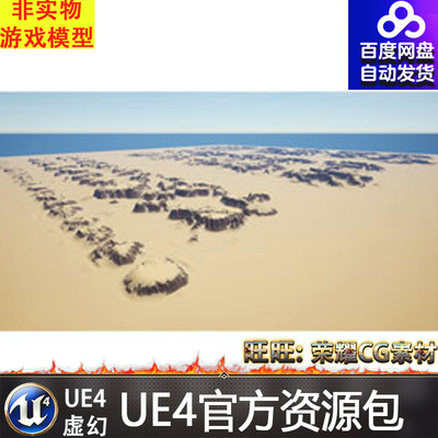 虚幻4 Alpha Textures 多种场景地貌UE4法术粒子材质带通道贴图