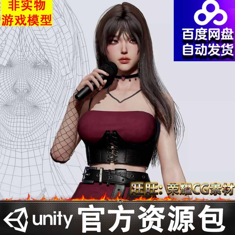 Unity3D虚拟美女可爱女孩人物模型 K-POP SERIES Ryu 1.1_虎窝淘