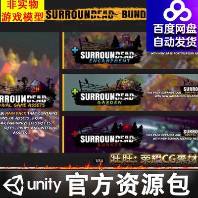 Unity3d 末日生存游戏场景合集 SurrounDead - Bundle 1.0.1