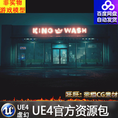 UE5.0虚幻4 King Wash Laundromat 黑暗阴森洗衣店洗衣房场景