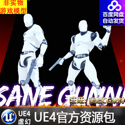 UE4枪手开枪手枪虚幻4射击动画 Insane Gunner Set