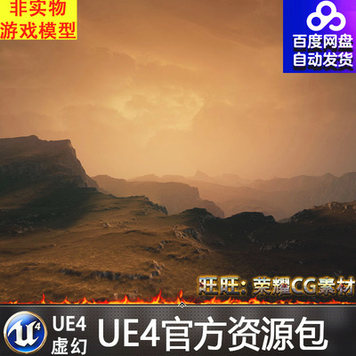 UE4虚幻4 Elite Landscapes Bundle Pack 黑暗夜幕精品山脉场景