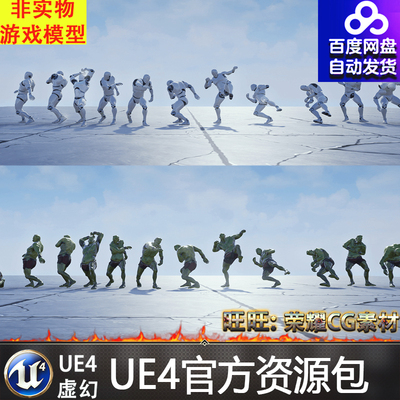 虚幻4 Giant Monster Animset UE4绿巨人怪物动作动画