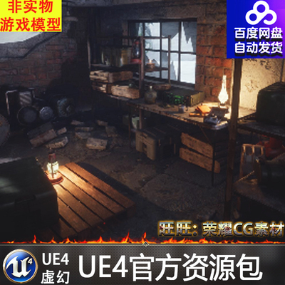 末日 仓库 篝火 道具 虚幻4 UE4 Post Apocalyptic Props Pack