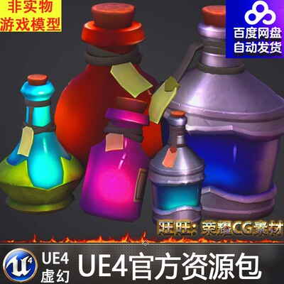 UE4虚幻5卡通水晶花朵蘑菇瓶子模型Stylized Craft Assets 4.27