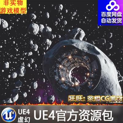 UE4 Asteroid Field with Asteroid Stations Pack 宇宙陨石场景