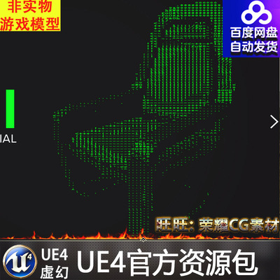 虚幻4 ASCII Post Process Material UE4密集形状后期处理材质