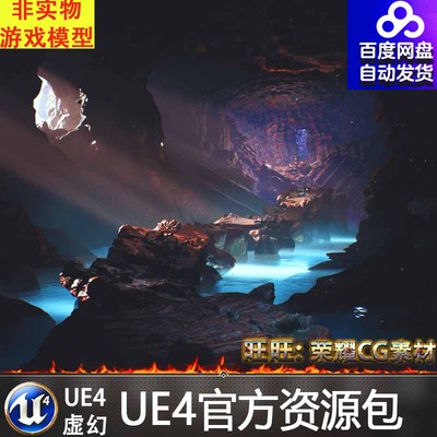 UE5神秘魔幻阴森洞窟洞穴溶洞天井探险地下暗河冒险长廊场景