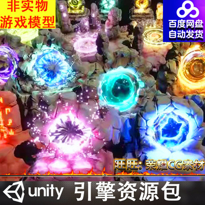Unity魔法传送门粒子特效Magic Portals and Props 1.0 URP