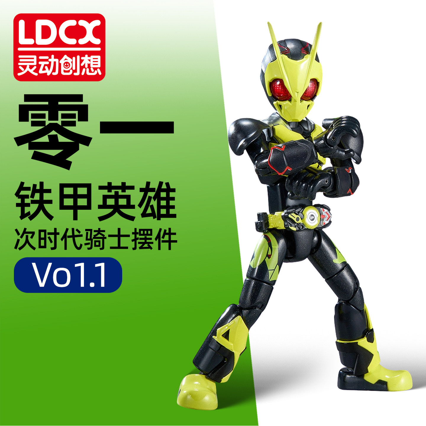 灵动创想铁甲英雄假面骑士零一帝骑加布极狐手办模型玩具男生摆件