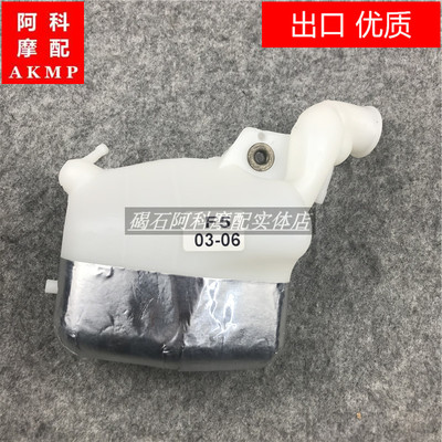 适用于 CBR600RR F5 03 04 05 06年 副水壶 副水箱 备用水箱 水鼓