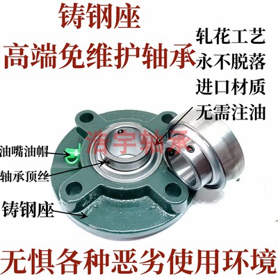 铸钢座三层密封免维护轴承UCFC204 205 206 207 208 209 210 211