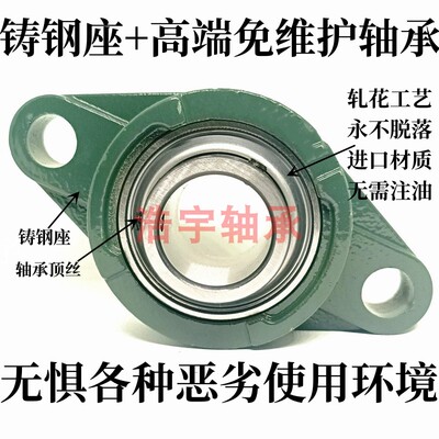 铸钢座三层密封免维护轴承UCFL203 204 205 206 207 208 209 210