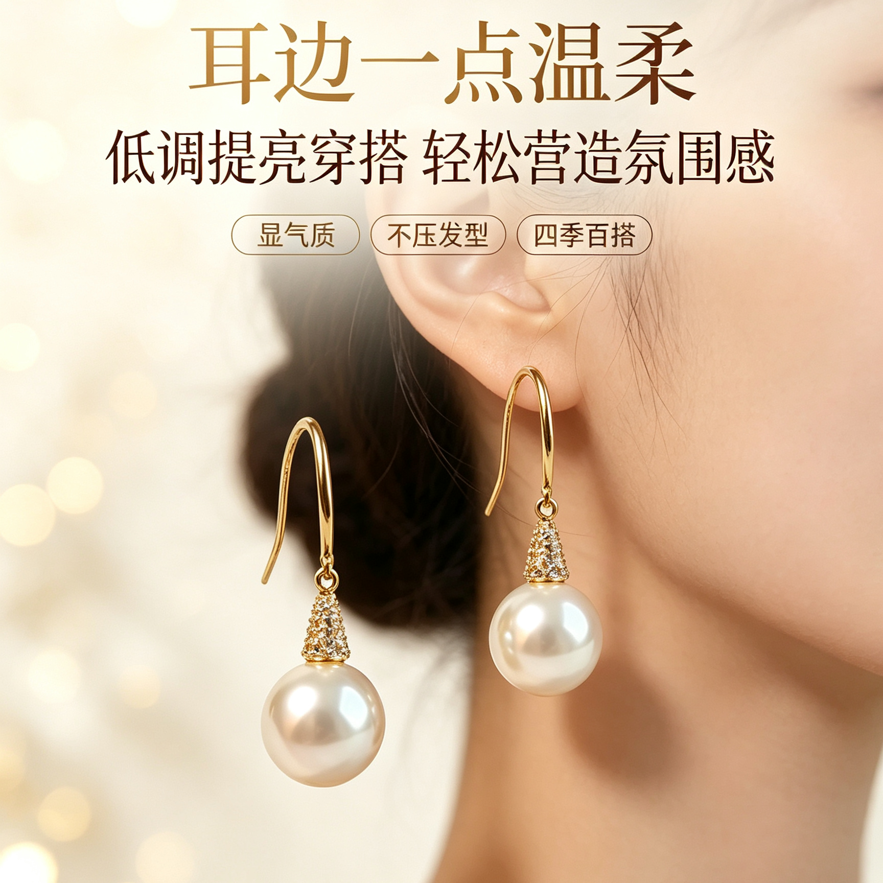 2026白月光百搭白色珍珠耳坠轻奢时尚百搭气质女士流行耳环1185