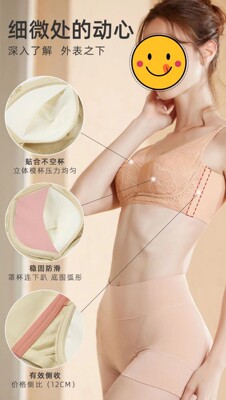 BRA云享杯11410立体乳胶杯无痕不勒不空杯舒适养胸无钢圈聚拢蕾丝
