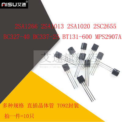 三极管2SA1266/673A/733/966