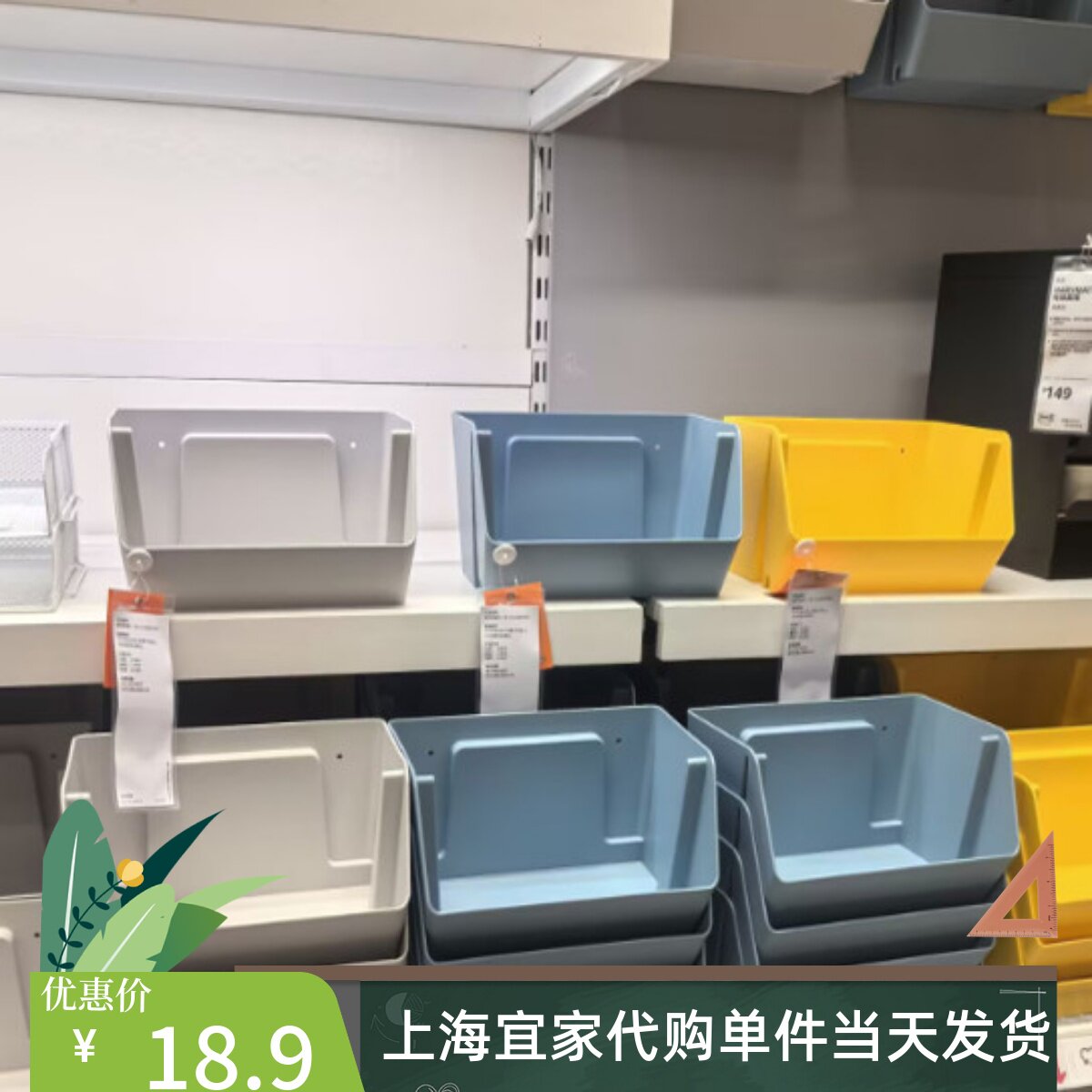 IKEA宜家福德特劳 盒子桌面收纳壁式收纳件可叠加塑料盒代购