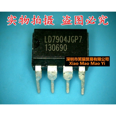 电子 LD7904JGP7  LD7904 LO7904JGP7 DIP-7 新的