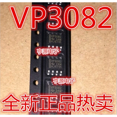 SN65HVD3082EDR VP3082 SN65HVD3082  SN65HVD485DR VP485 SOP8