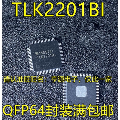 TLK2201 TLK2201BI B1 TLK2201BIRCPR QFP64封装 集成电路全新