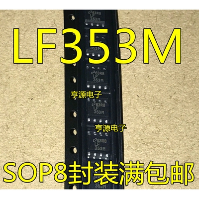 LF353M  LF353MX LF353 放大器芯片贴片SOP-8全新热卖 可直拍