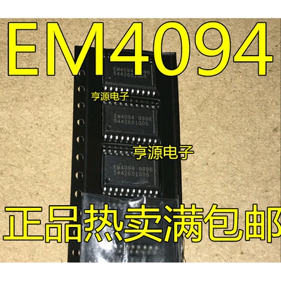 EM4094  EM4095  EM4095HMSO16B+ SOP16  SOP20 全新进口芯片