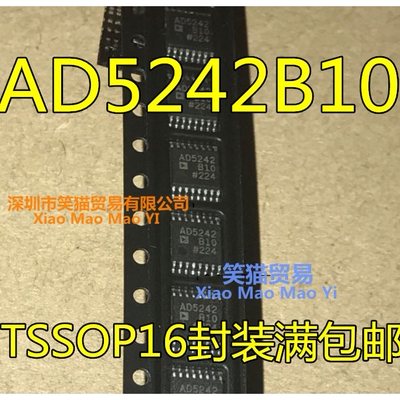 AD5242  AD5242B10 AD5242BRUZ10 TSSOP16 现货供应