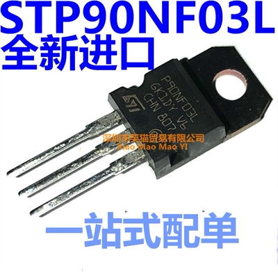 STP90NF03L P90NF03L TO-220 N沟道,30V/90A MOSFET ST全新原装