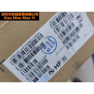 HI3719CRBCV100MD0集成芯片电源管理IC华强北电子元件一站式配单