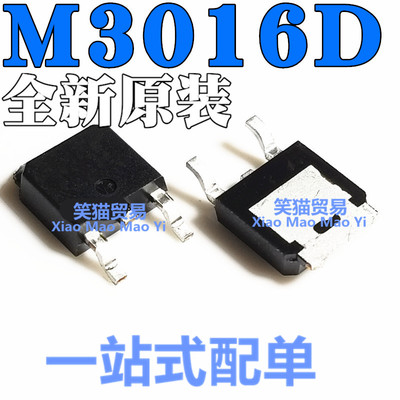全新 QM3016D 贴片 M3016D TO-252 96A 30V N沟道 场效应MOS管