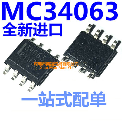 全新原装 MC34063ADR2G 34063 SOP8贴片 DC/DC变换器控制