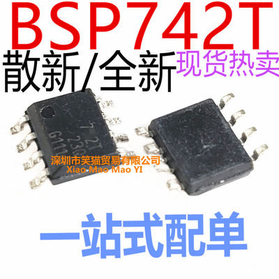 散新/全新 BSP742T BSP742R 742T 742R 智能功率高边开关 SOP-8