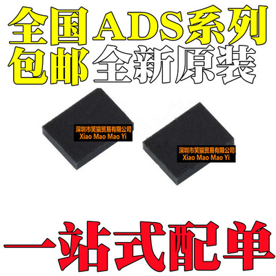 ADS1114 1115 1118IRUGT 7142IRUGR 丝印N5J N4J SDQ 18M X2QFN10