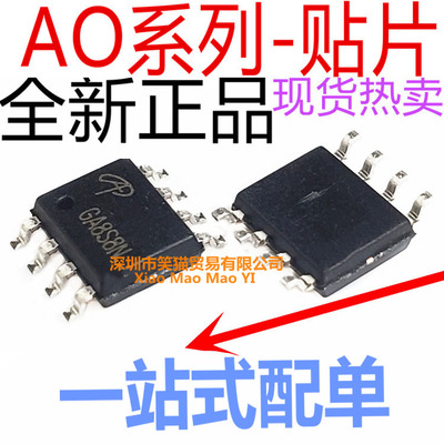 AO4409 4407A 4411 4413 4405 4435 4459 4485 贴片SOP8 场效应管