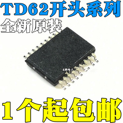 小体积 TD62083 083AG TD62783 783A 783AG AFNG 贴片TSSOP18